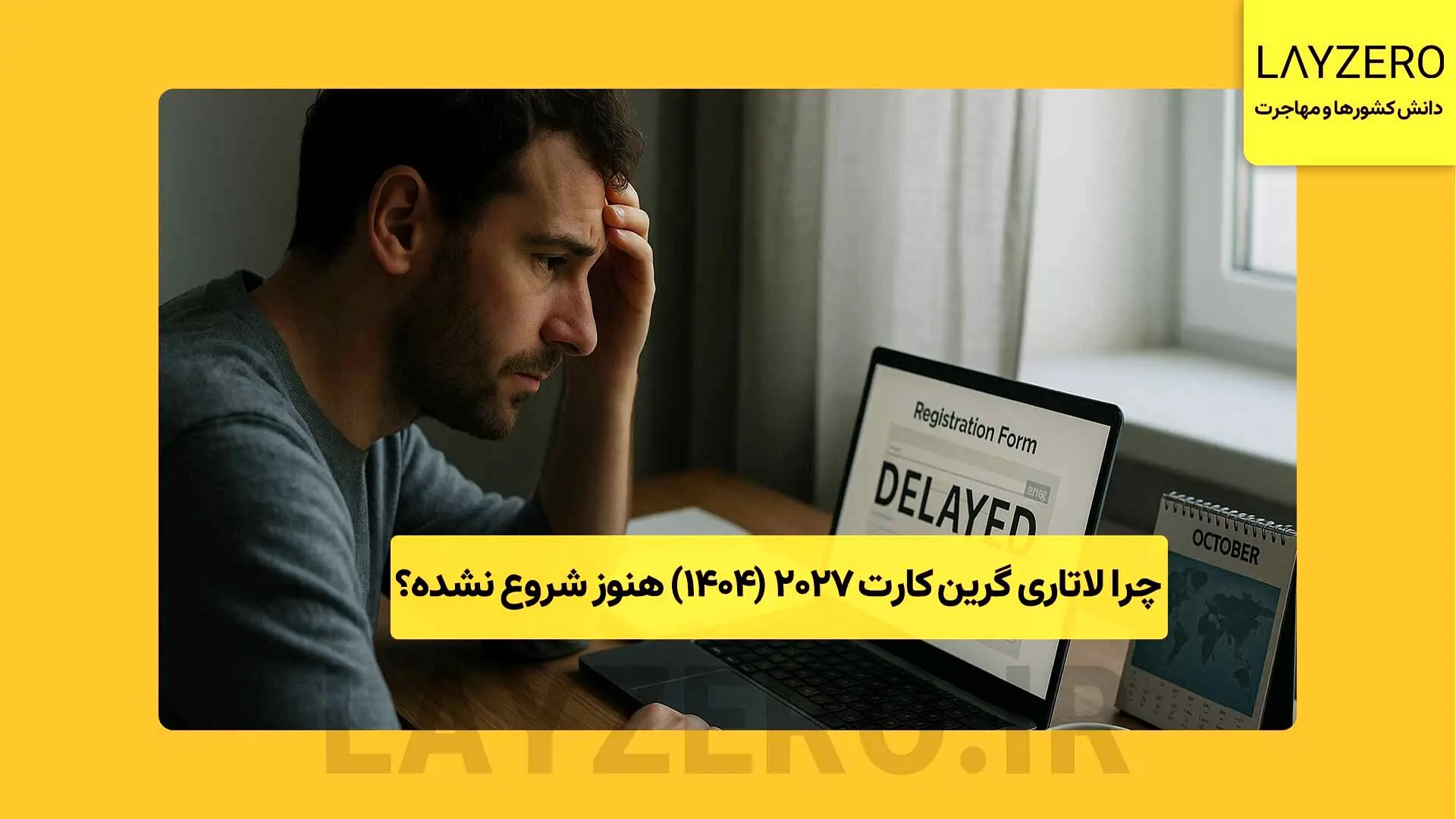 لاتاری